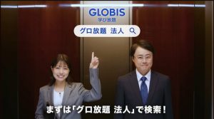 動画とeラーニングを組み合わせた「GLOBIS 学び放題 プラス」がリニューアル！ グロービス独自のeラーニングに新規7科目追加、ビジネスリーダーの成長を加速 - 株式会社グロービス
